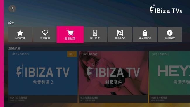 OVO M2 成人特仕版讓老司機合法支持「地下偶像」，東京熱、一本道、加勒比等8大熱門頻道一次看一年 | T客邦