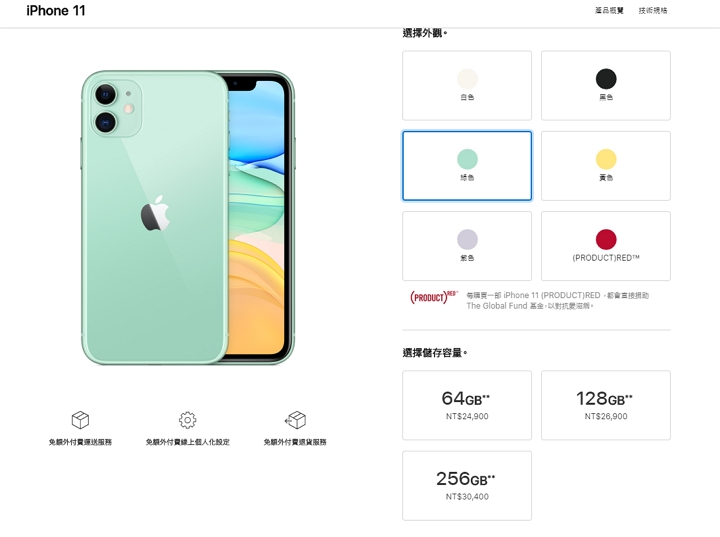 6 種顏色的 iPhone 11 發表，售價699美元，配置超廣角雙鏡頭、搭載 A13 仿生晶片提升效能與續航力 | T客邦