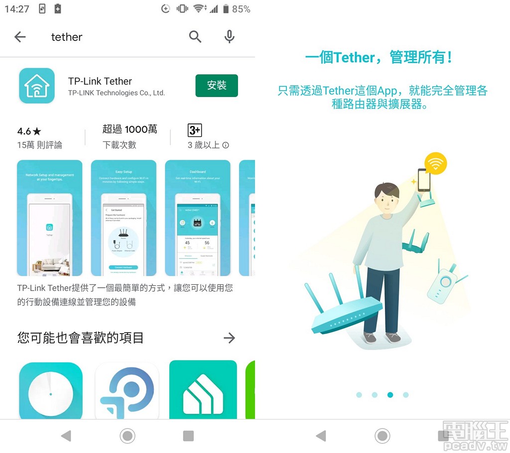TP-Link Archer AX50 無線路由器測試，Wi-Fi 6/802.11ax Intel Gig+ 進入主流市場加速世代交替 | T客邦