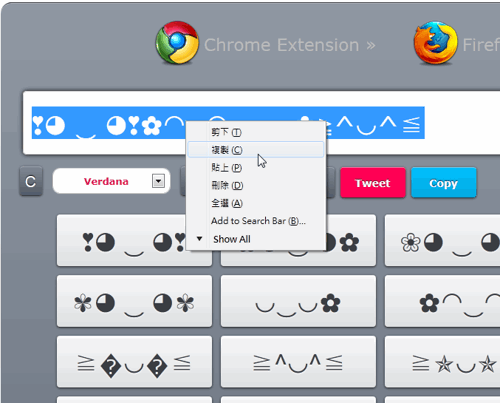 i2symbol 上網聊天輸入超酷表情符號 | T客邦