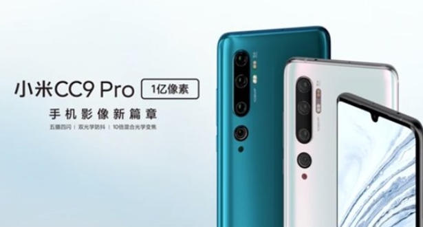 小米CC9 Pro正面照官方公開：1億畫素5鏡頭、超廣角、長焦、微距鏡頭通通有，而且價格不會買不起 | T客邦