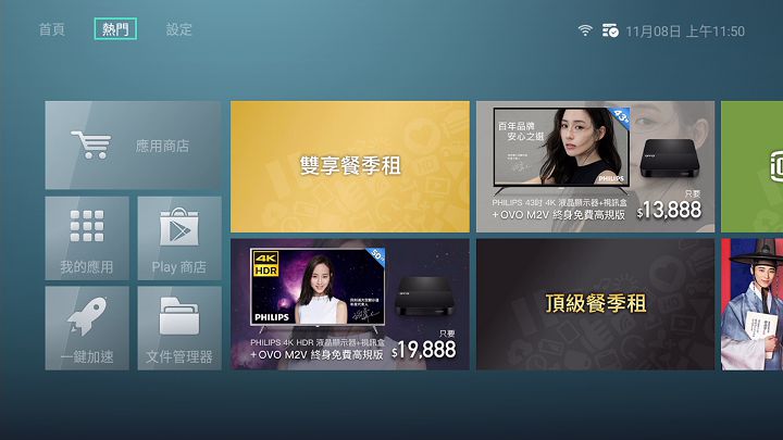 首款內建 OVO UI 的第三方電視盒 StrideBox S1 於雙 11 正式開賣，價格不到 2000 元 | T客邦
