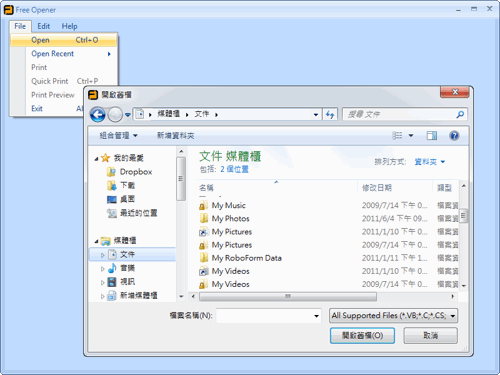 80種格式通吃的開檔利器：Free Opener | T客邦