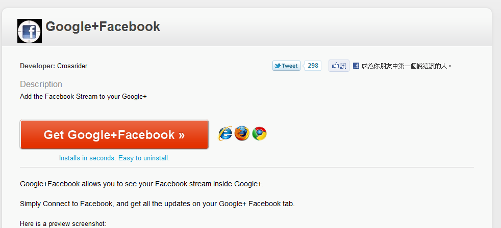 Google+Facebook，一鍵合體在 Google+ 看FB塗鴉牆 | T客邦