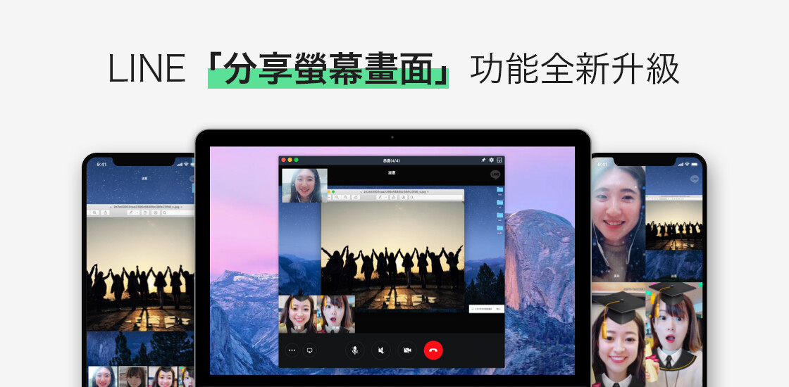 LINE 視訊通話最多支援 200 人視訊會議，簡易教學看這篇秒上手 | T客邦