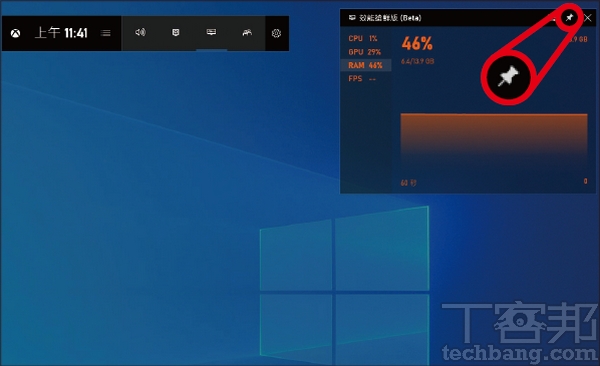 Windows 10內建的「系統監視器」你用過沒？管理資源就這麼簡單 | T客邦