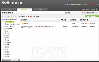 專心做好下載的事：輕鬆自載 EZDownloader | T客邦
