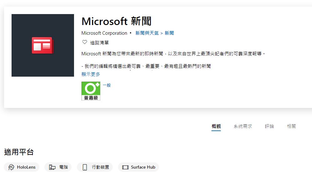 MSN 至少 80 名新聞編輯被微軟資遣，AI 取代他們的工作真有這麼神？ | T客邦