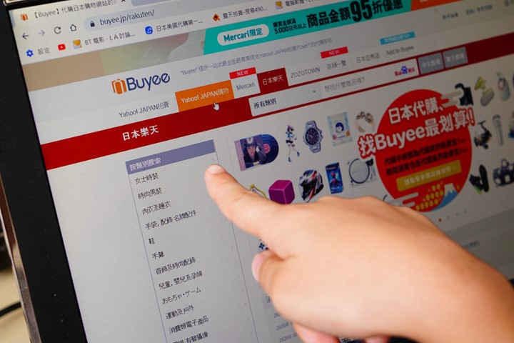 【網友體驗心得集錦】日本專業代購平台 Buyee 享受無時差的日貨購物團 | T客邦
