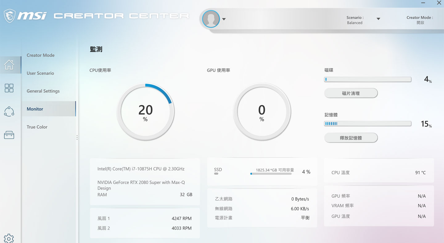 最強創作者筆電降臨！MSI Creator 17 深度實測報告 | T客邦