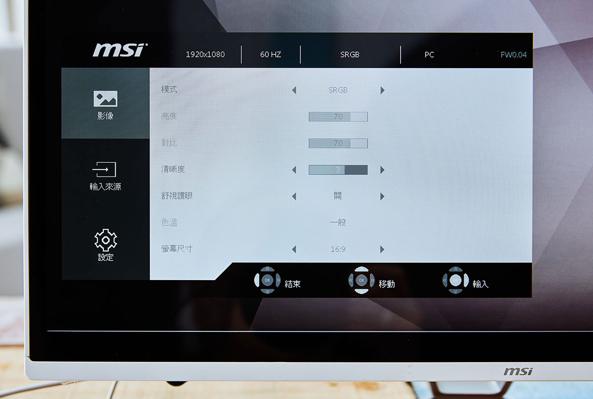 體積小、螢幕更出色的 All-in-One PC MSI PRO 22XT 深度評測 | T客邦