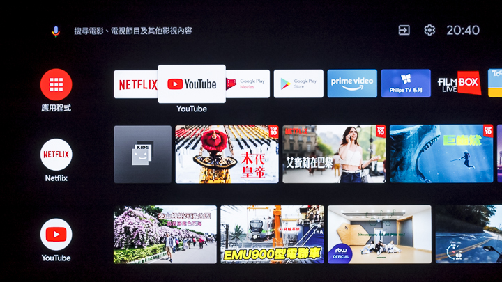 美好親子生活，就從 Philips 65OLED934 與 Android TV 9.0 開始 | T客邦
