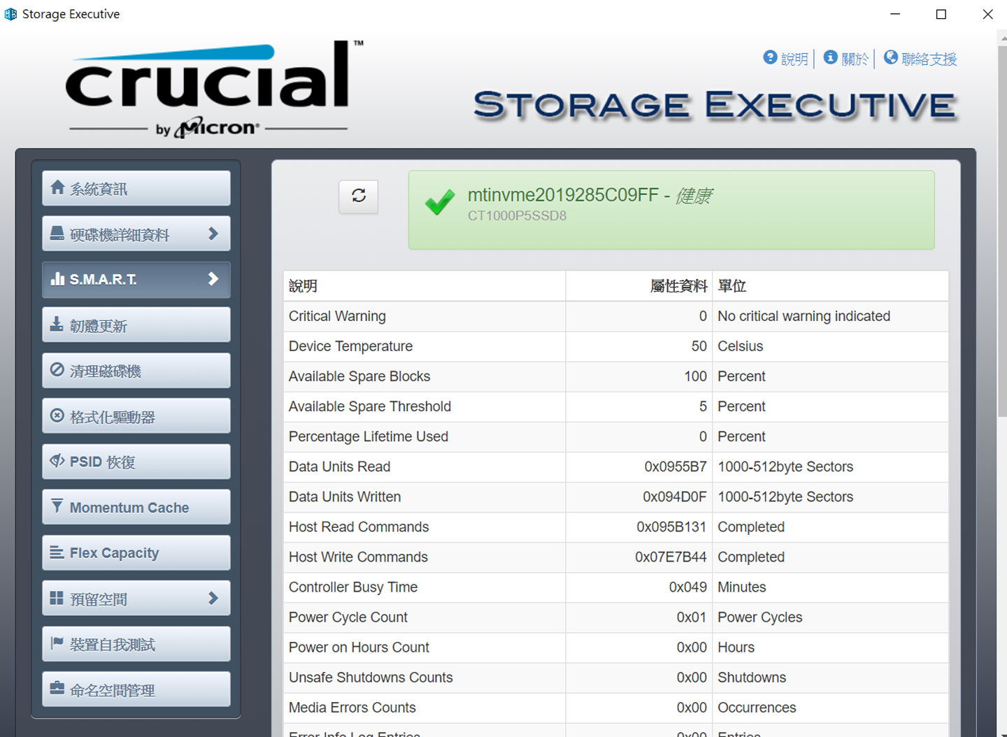 美光 Crucial P5 開箱評測：高階款 NVMe PCIe SSD 降臨，效能表現優異並兼具大容量選擇！ | T客邦