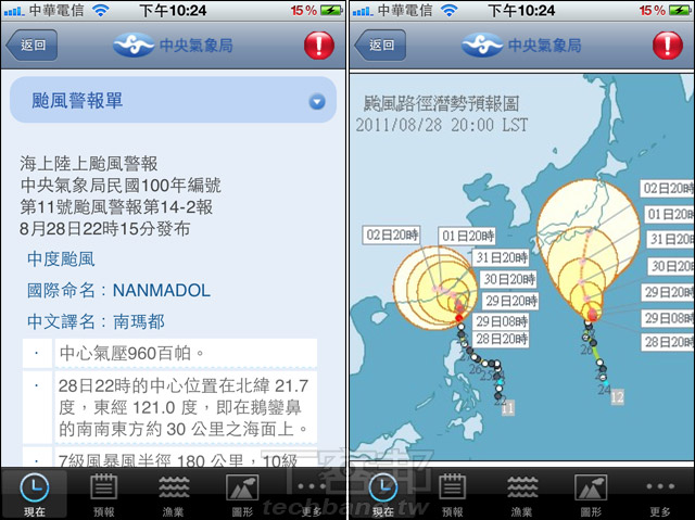 生活氣象 APP，掌握颱風即時動態 | T客邦