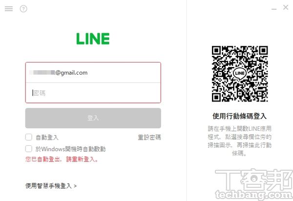如何在手機登出其他裝置上的LINE帳號？ | T客邦