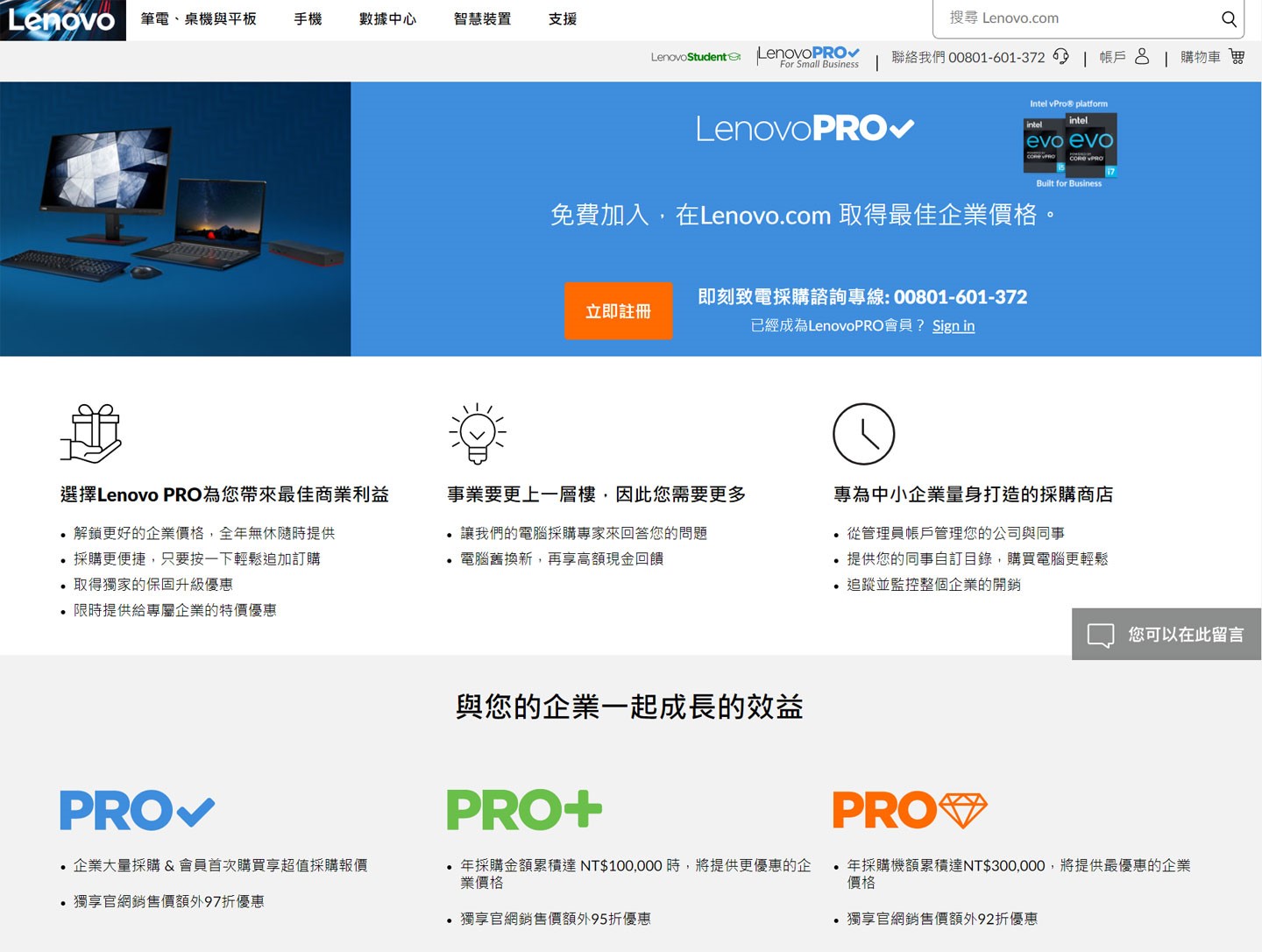 我就是 Pro！專業商務人士筆電就該這樣挑！ | T客邦