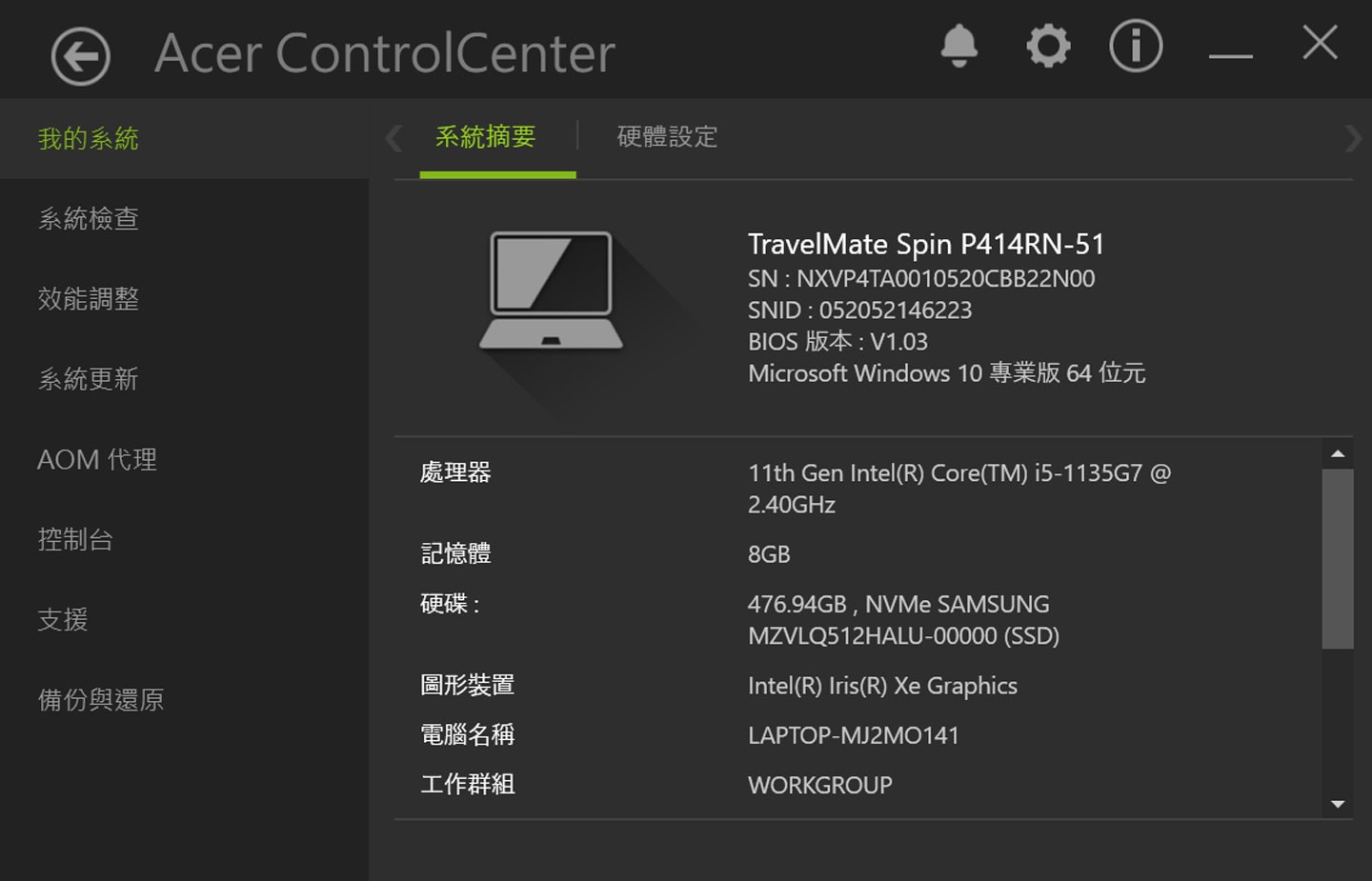 Acer TravelMate Spin P4 開箱評測：輕巧與堅固兼具、擁有 15 小時長效續航力的可變形筆電！ | T客邦