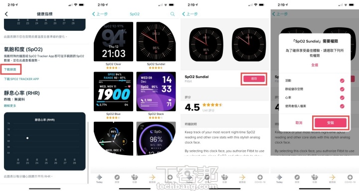 Fitbit 血氧濃度功能上線！三步驟教你如何安裝與檢視夜間 SpO2 變化 | T客邦