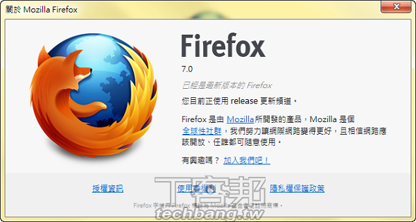 Firefox 7 正式版搶先下載 | T客邦