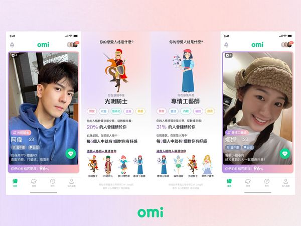 Omi推新功能「戀愛人格測驗」，上線3天突破20萬人瘋玩 | T客邦