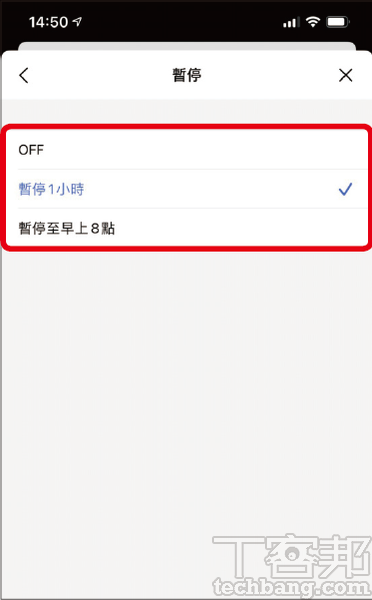如何暫時關閉 LINE 訊息通知？ | T客邦