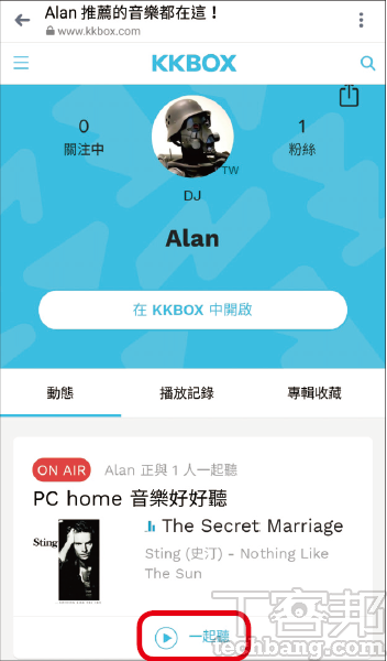 相隔兩地也能一起聽音樂！如何用 Spotify、KKBOX、YouTube 遠距同步播歌？ | T客邦