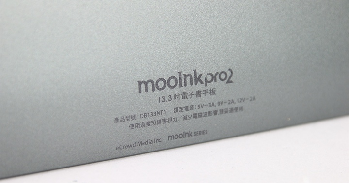 13.3吋 電子書閱讀器 mooInk Pro 2開始預購！硬體規格升級，支援書內塗鴉及藍牙鍵盤打字輸入 | T客邦