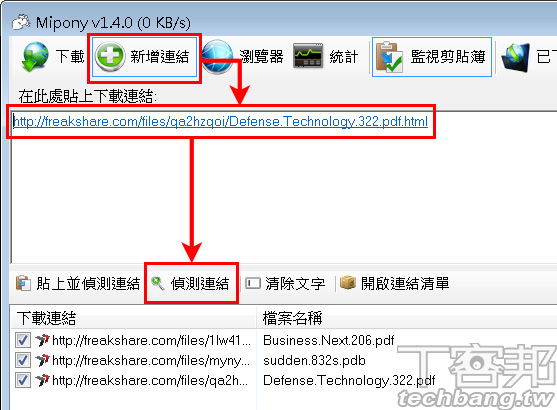 5個超有效率的免空下載工具：免驗證、免等待、可以續傳 - 第 4 頁 | T客邦