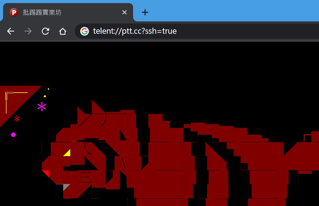 三招解決電腦版PTT無法連線登入，PCMan也能改用WebSocket | T客邦