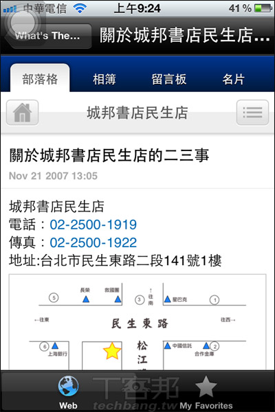 WhatsTheNumber：用 iPhone 快速搜尋店家電話 | T客邦
