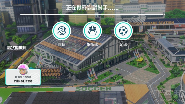 任天堂Switch Sports六大特色詳細介紹！角色裝飾品該如何取得？ | T客邦