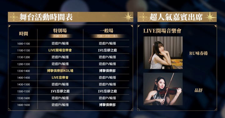 米哈遊《崩壞:星穹鐵道》參展漫畫博覽會,遊戲開放玩家搶先體驗 T客邦