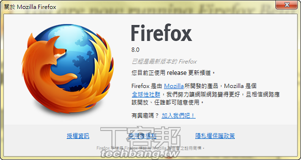 Firefox 8 正式版搶先下載，新功能看這裡 | T客邦
