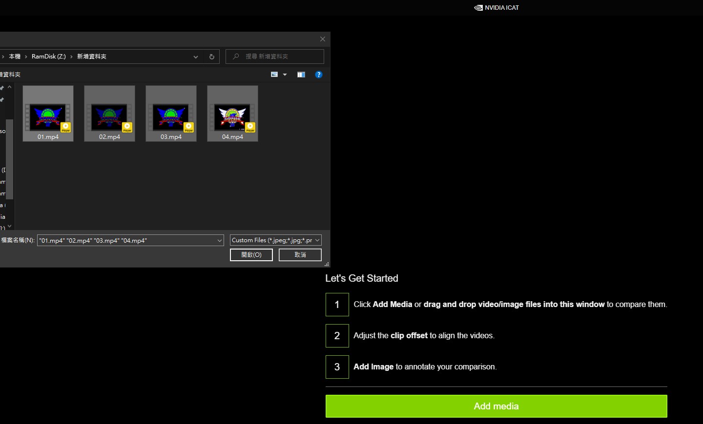 NVIDIA新版ICAT畫質比較工具動手玩，輸出成網頁分享更方便 | T客邦