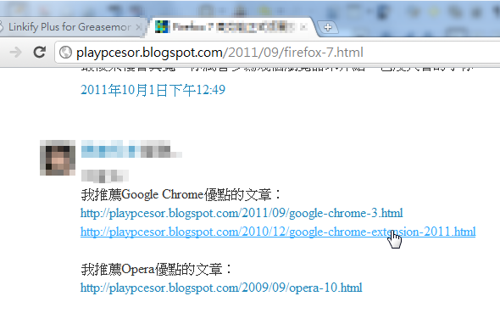 Linkify Plus：讓網頁純文字網址自動變超連結 | T客邦