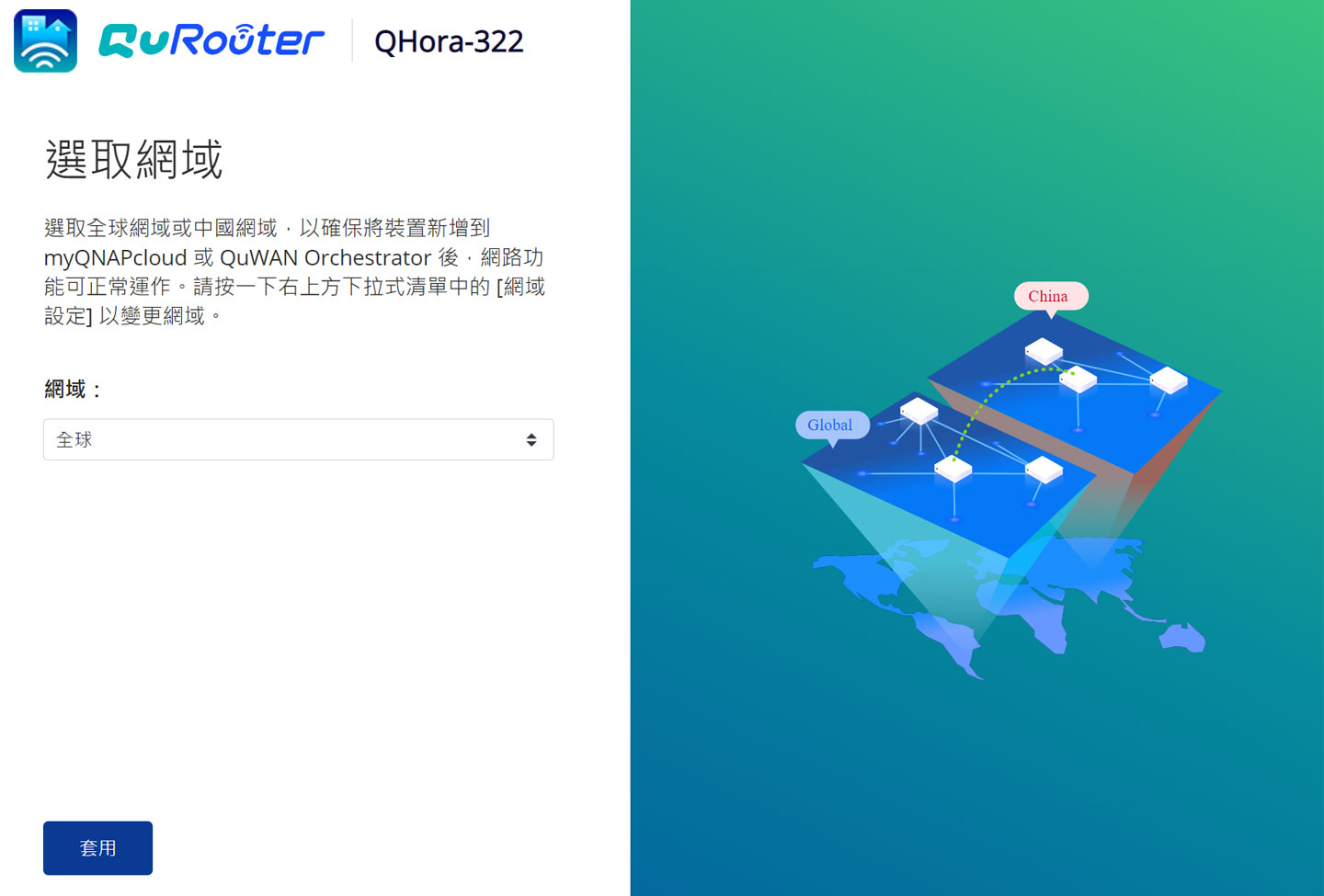 QNAP QHora-322 SD-WAN 路由器開箱評測：集結新世代高效能，人性化的管理與資安防護於一身！ | T客邦