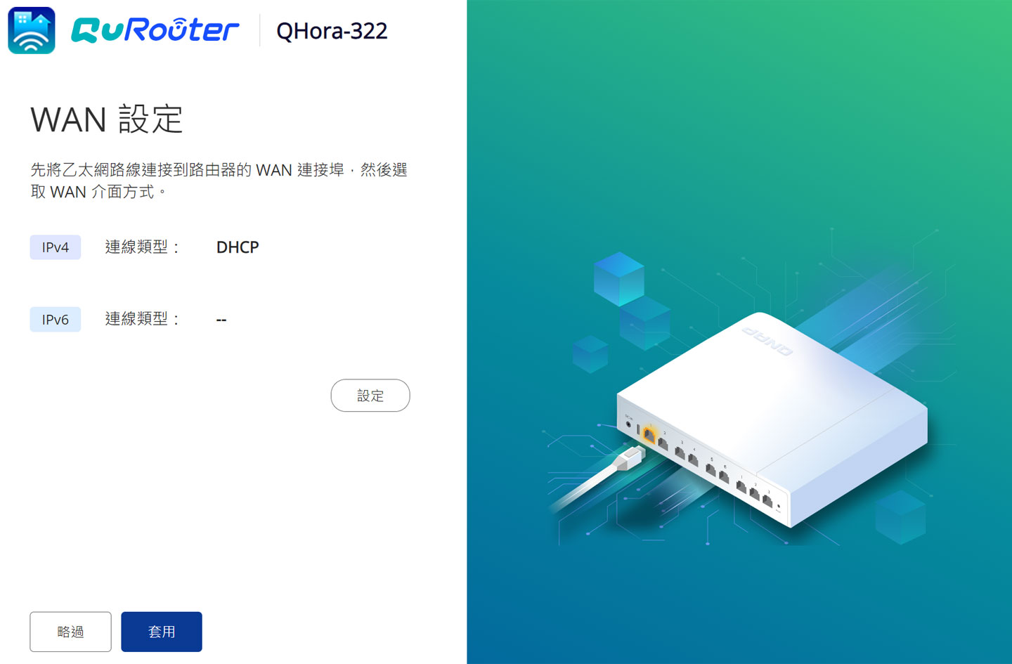 QNAP QHora-322 SD-WAN 路由器開箱評測：集結新世代高效能，人性化的管理與資安防護於一身！ | T客邦