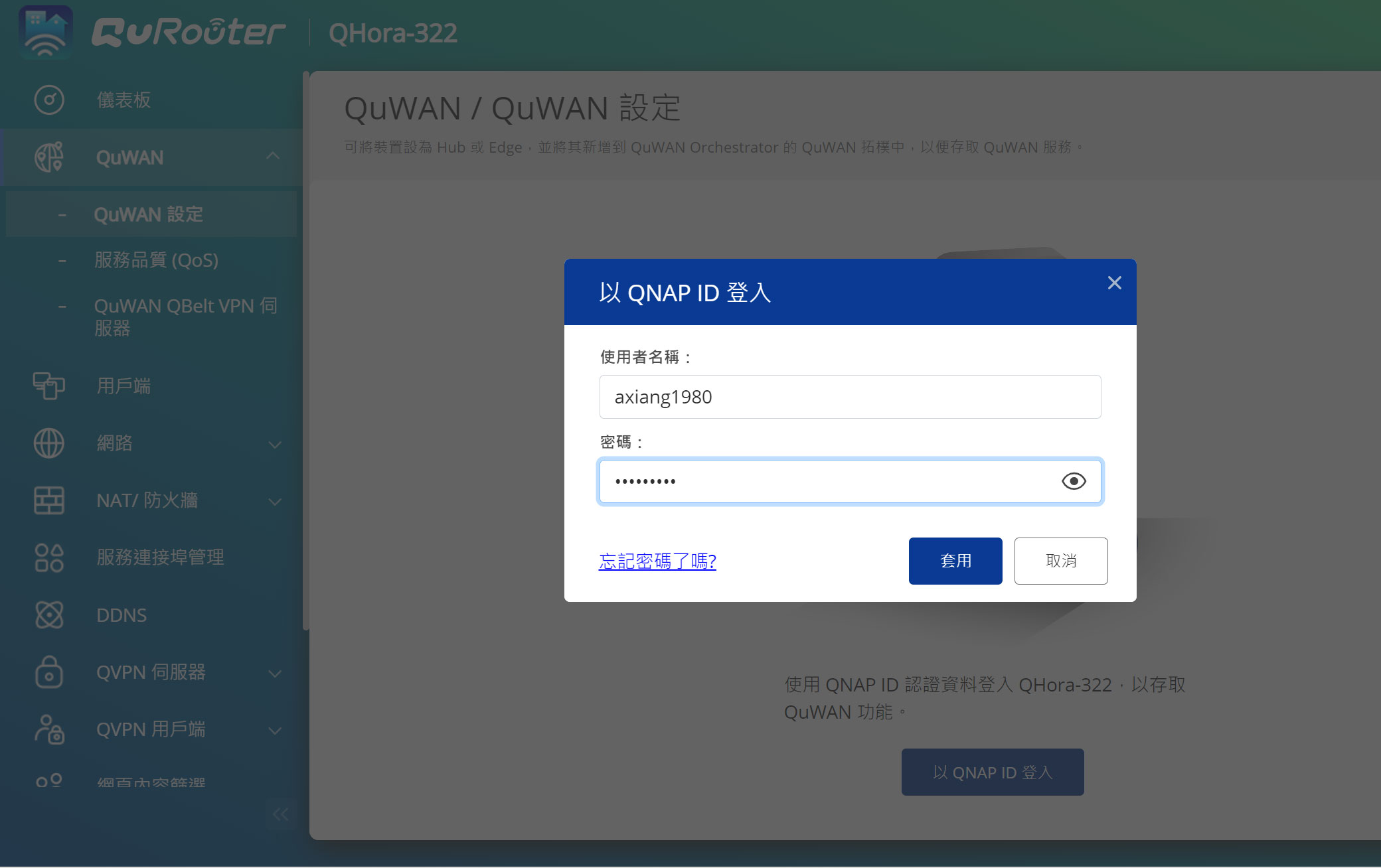 QNAP QHora-322 SD-WAN 路由器開箱評測：集結新世代高效能，人性化的管理與資安防護於一身！ | T客邦