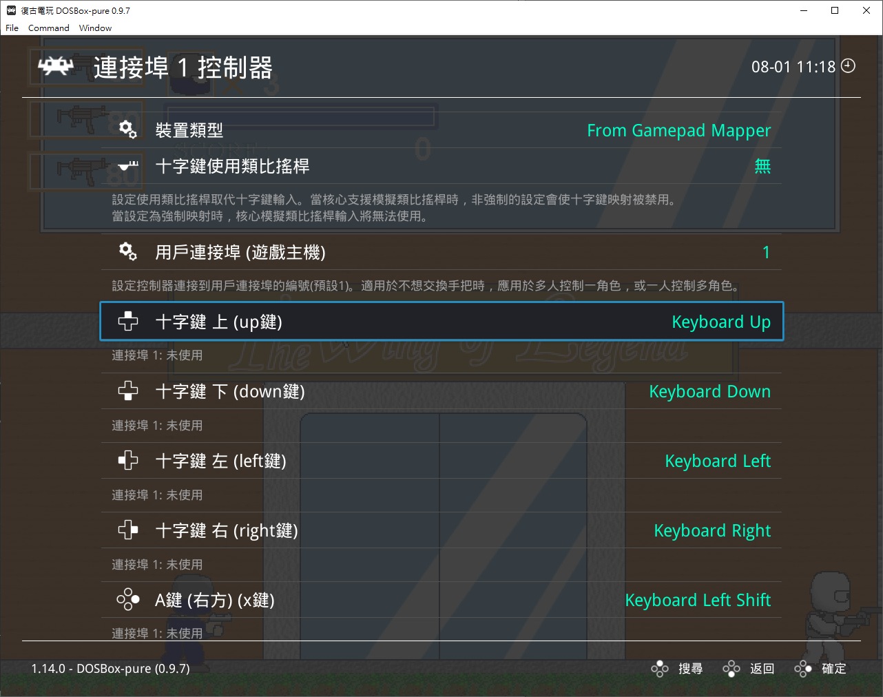 Windows 98復活計劃（二）：DOSBox Pure介紹 | T客邦
