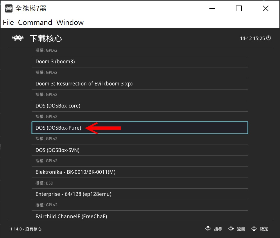 Windows 98復活計劃（三）：透過DOSBox Pure執行DOS遊戲 | T客邦