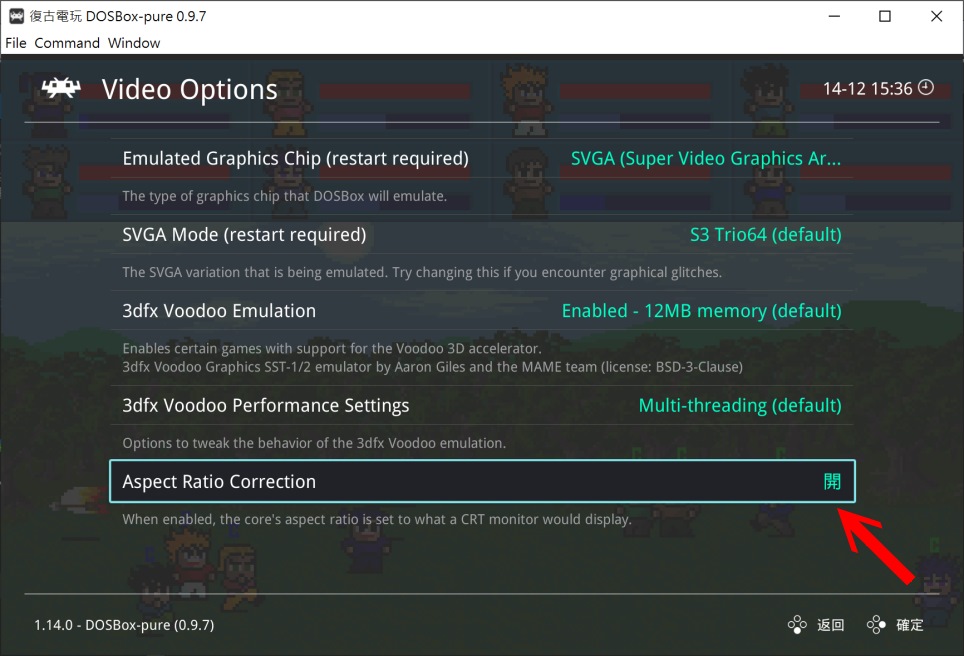 Windows 98復活計劃（三）：透過DOSBox Pure執行DOS遊戲 | T客邦