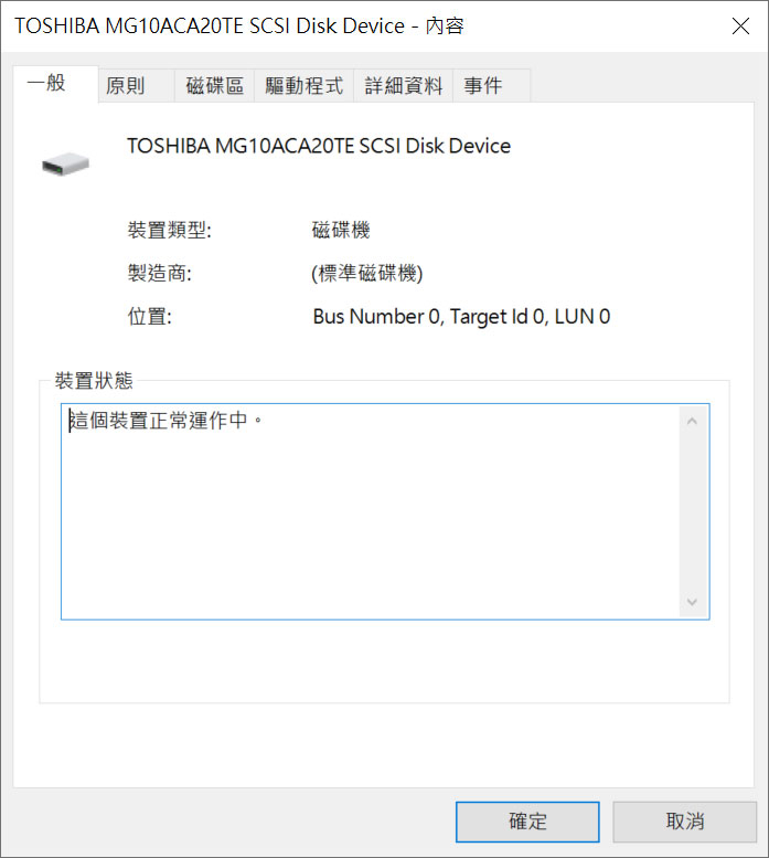 Toshiba MG10 20TB 版開箱實測：單碟超大容量，一次滿足企業應用對效能、穩定性與成本精省需求！ | T客邦