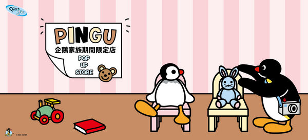 《PINGU企鵝家族》期間限定店，台北高雄接續登場 | T客邦