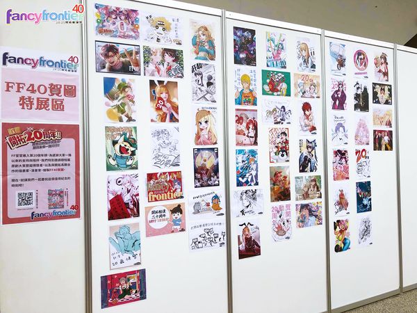 開拓動漫祭FF40喜迎二十週年，眾多創作者共同歡慶 | T客邦