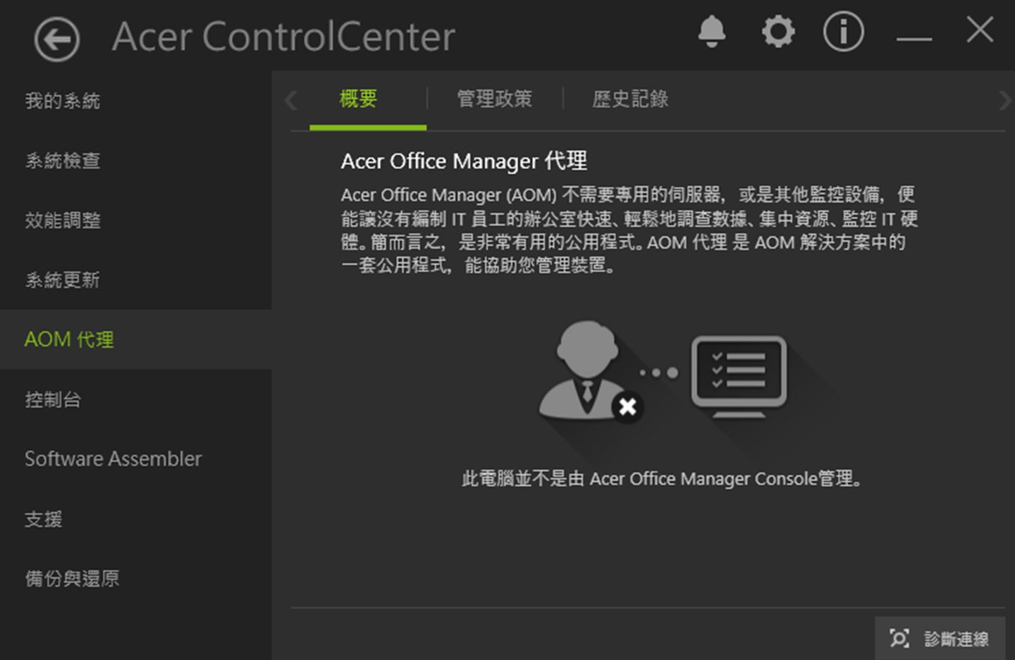 Acer Veriton Vero All-in-One PC 開箱實測：落實環境永續理念，兼具完善功能性與使用體驗！ | T客邦