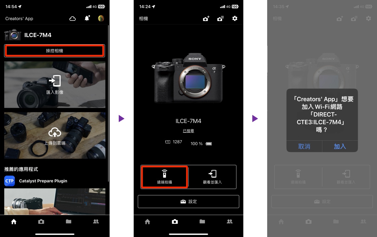 Sony Creators' Cloud 雲端平台登場！10 分鐘搞懂如何和全球優秀攝影人交流 | T客邦