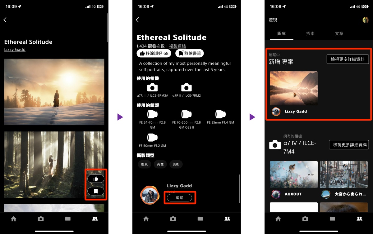 Sony Creators' Cloud 雲端平台登場！10 分鐘搞懂如何和全球優秀攝影人交流 | T客邦