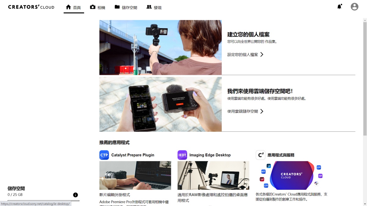 Sony Creators' Cloud 雲端平台登場！10 分鐘搞懂如何和全球優秀攝影人交流 | T客邦