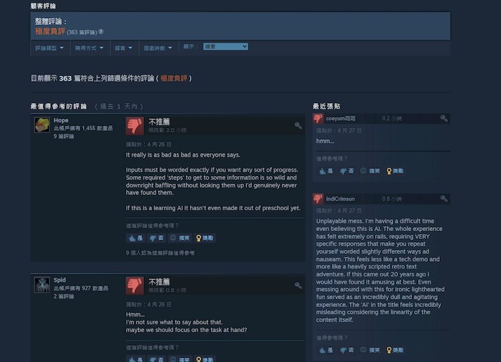 Square Enix 試著在冒險遊戲《港口鎮殺人事件》中加入AI理解能力，但NPC笨到不行評價慘崩 | T客邦