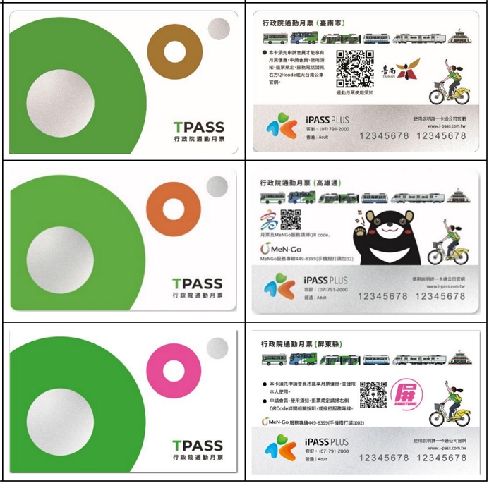 「TPASS」通勤月票6月15日開賣！北中南三大生活圈：票價、售票地點、適用範圍 | T客邦
